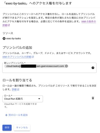 Google Cloud Tasksを完全に理解する | DevelopersIO