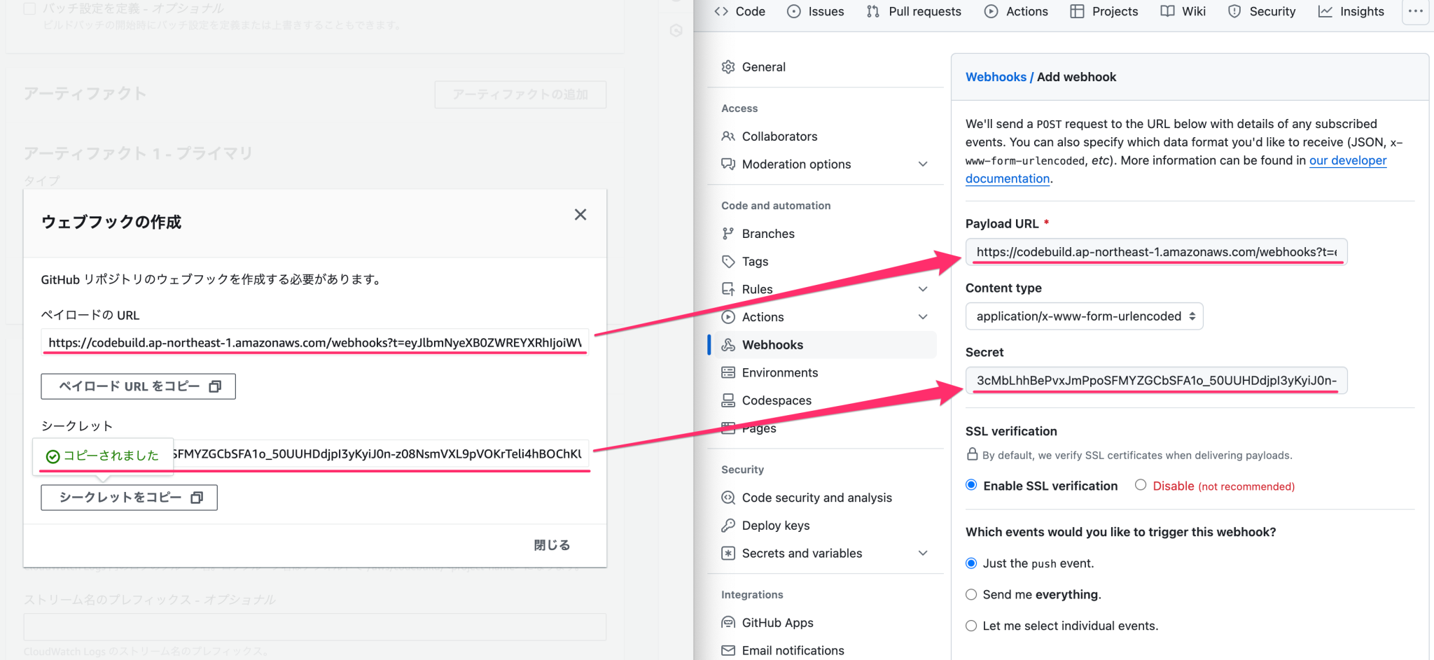 [アップデート] AWS CodeBuild + GitHub Webhook 連携でウェブフックの手動構成オプションを使ってみた | DevelopersIO