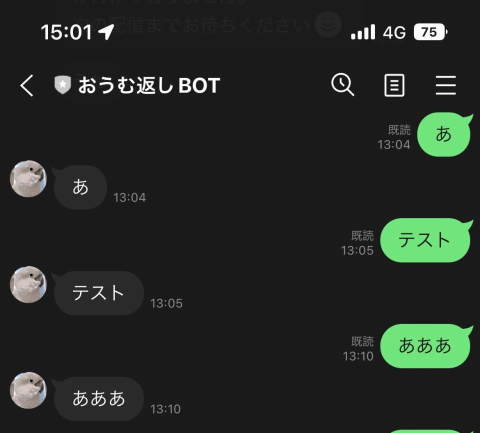 【Node.js】LINE Messaging API SDKを用いてWebhook署名検証を行う方法 | DevelopersIO