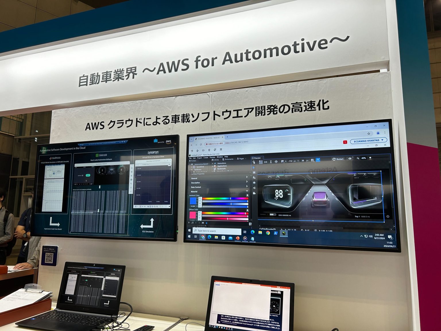 【ブース紹介】自動車業界 〜AWS for Automotive〜の紹介 #AWSSummit | DevelopersIO
