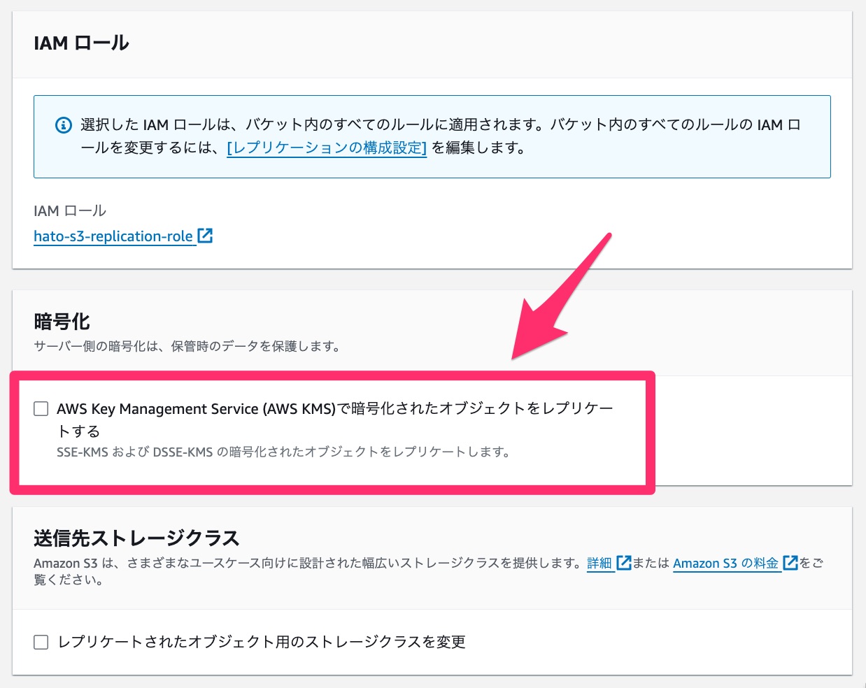 SSE-KMS を設定したオブジェクトがレプリケーション対象にならない事象を回避するには | DevelopersIO