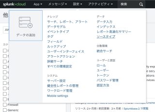 AWS WAF のログを Splunk に取り込んで分析してみる | DevelopersIO