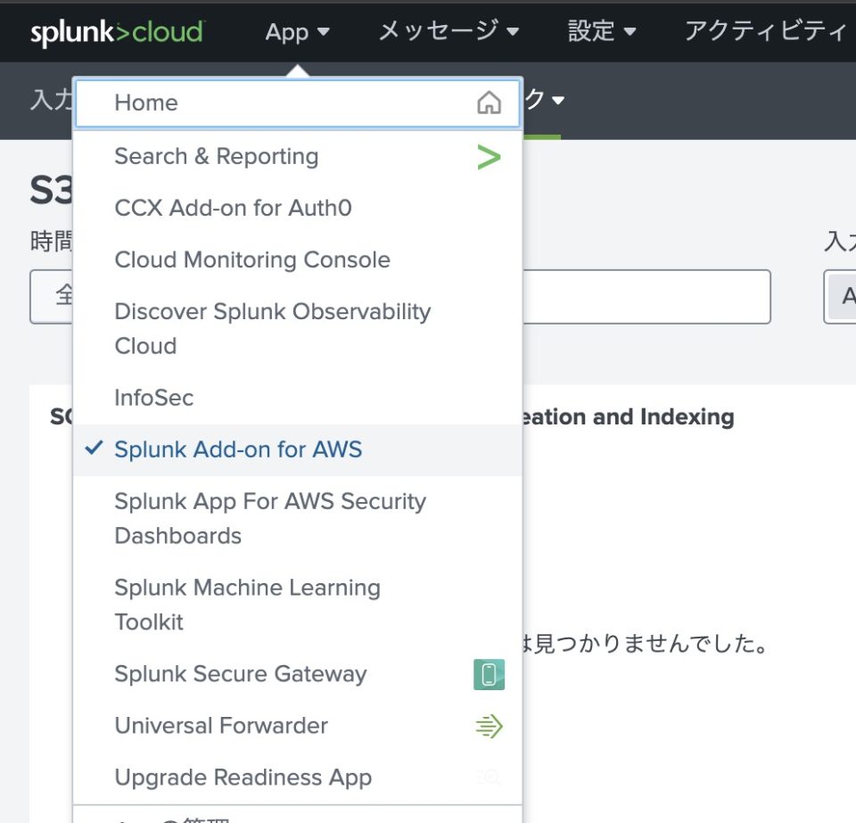 AWS WAF のログを Splunk に取り込んで分析してみる | DevelopersIO