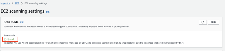 [アップデート]Amazon Inspector エージェントレス脆弱性評価が一般提供開始 (GA)されました | DevelopersIO