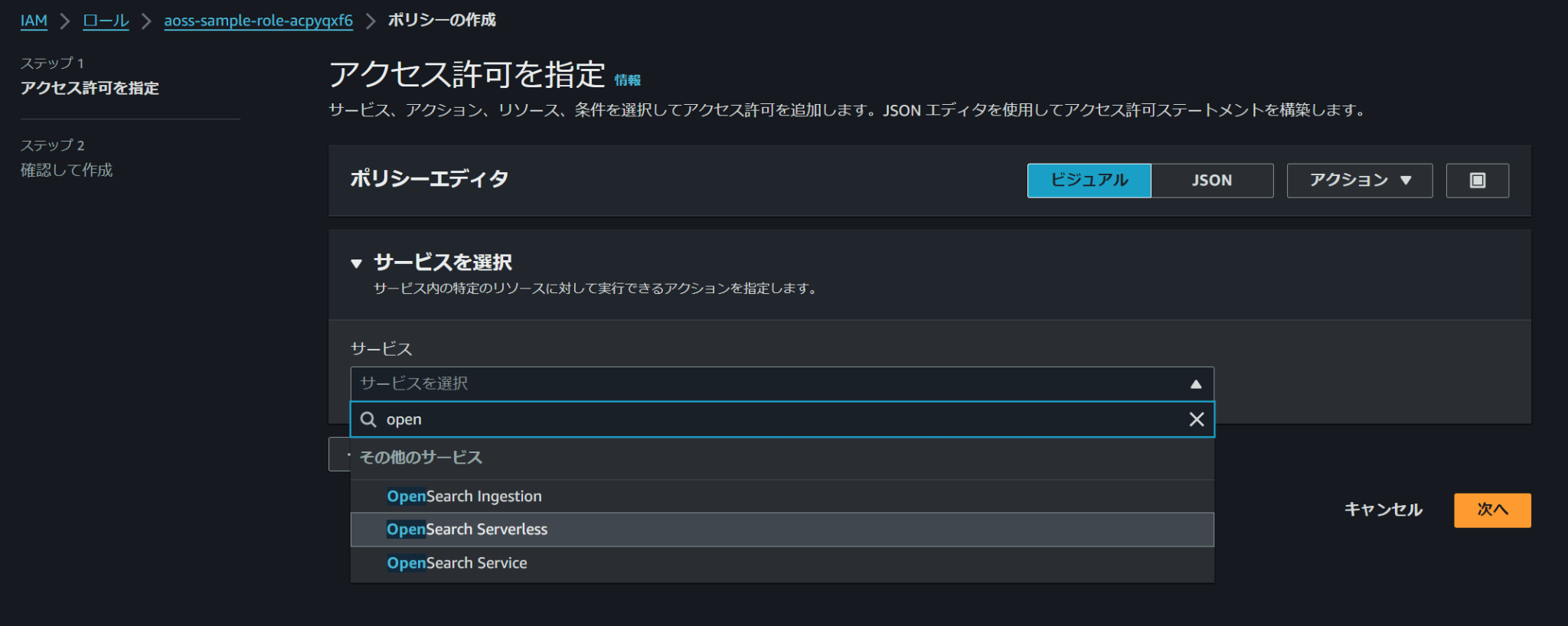 Amazon OpenSearch ServerlessにAWS Lambdaからアクセスできなくて困った話 | DevelopersIO
