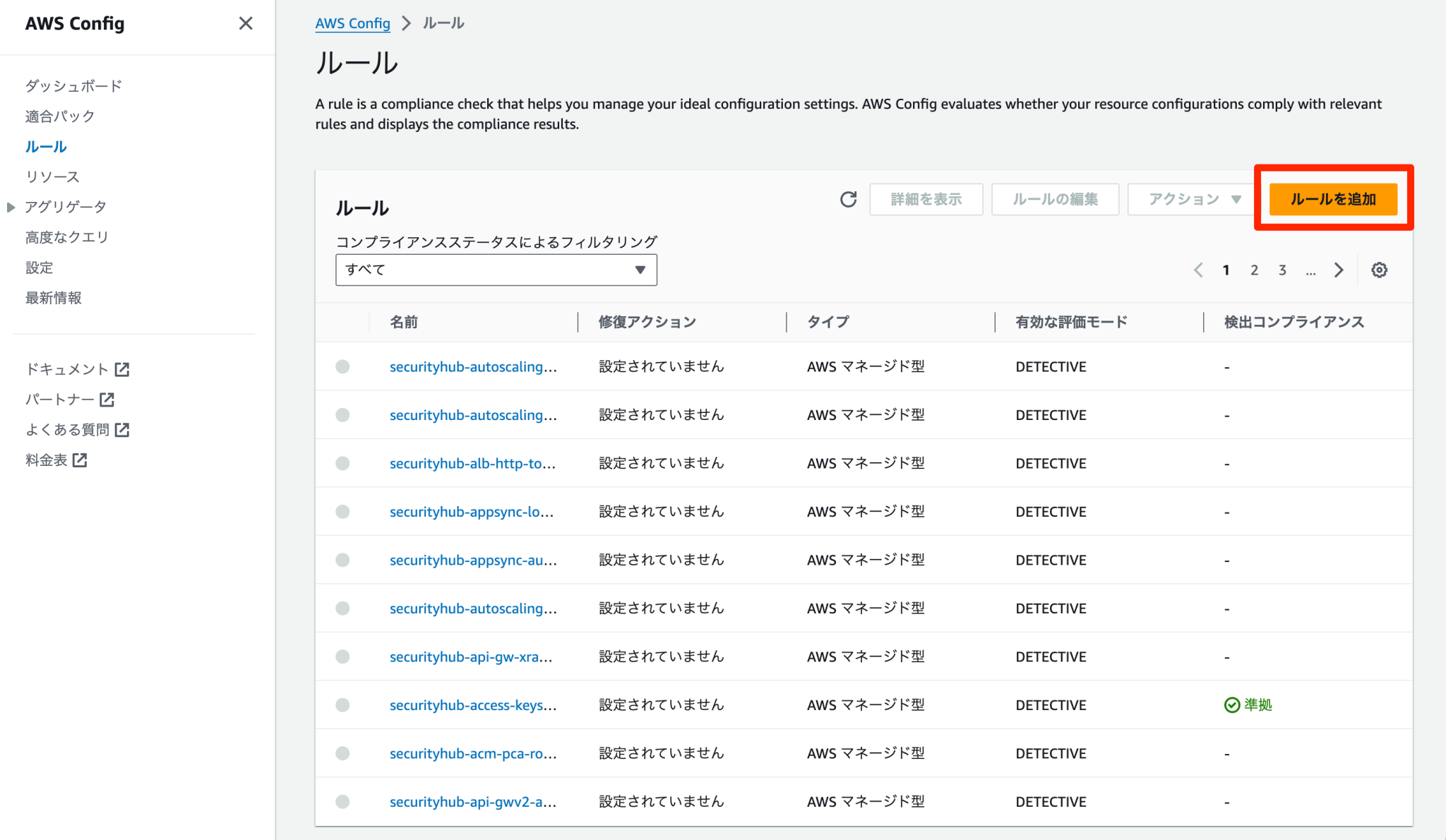 AWS Config ルールの自動修復を利用して一定期間未利用の IAM ユーザーを無効化してみた | DevelopersIO