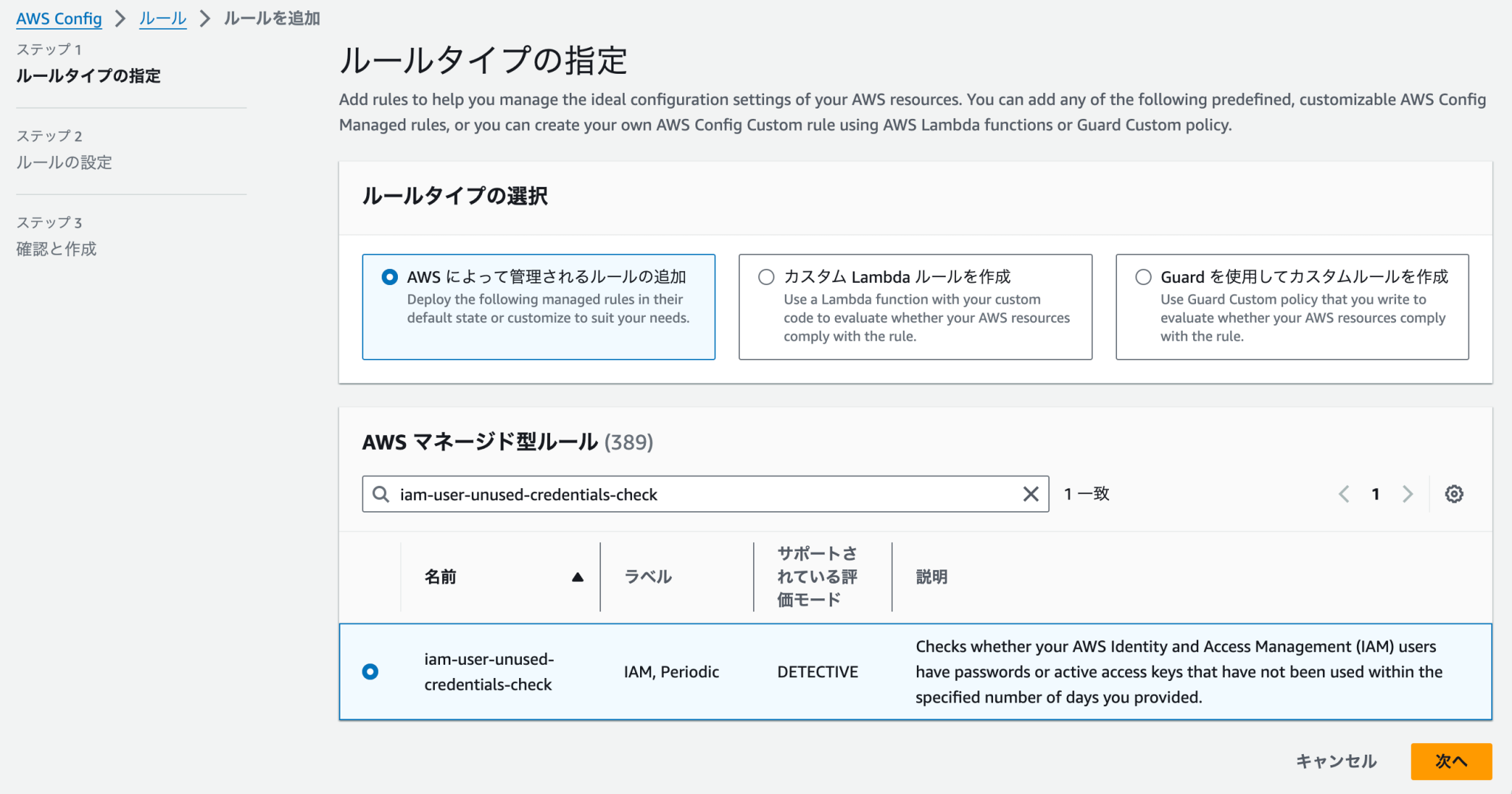 AWS Config ルールの自動修復を利用して一定期間未利用の IAM ユーザーを無効化してみた | DevelopersIO