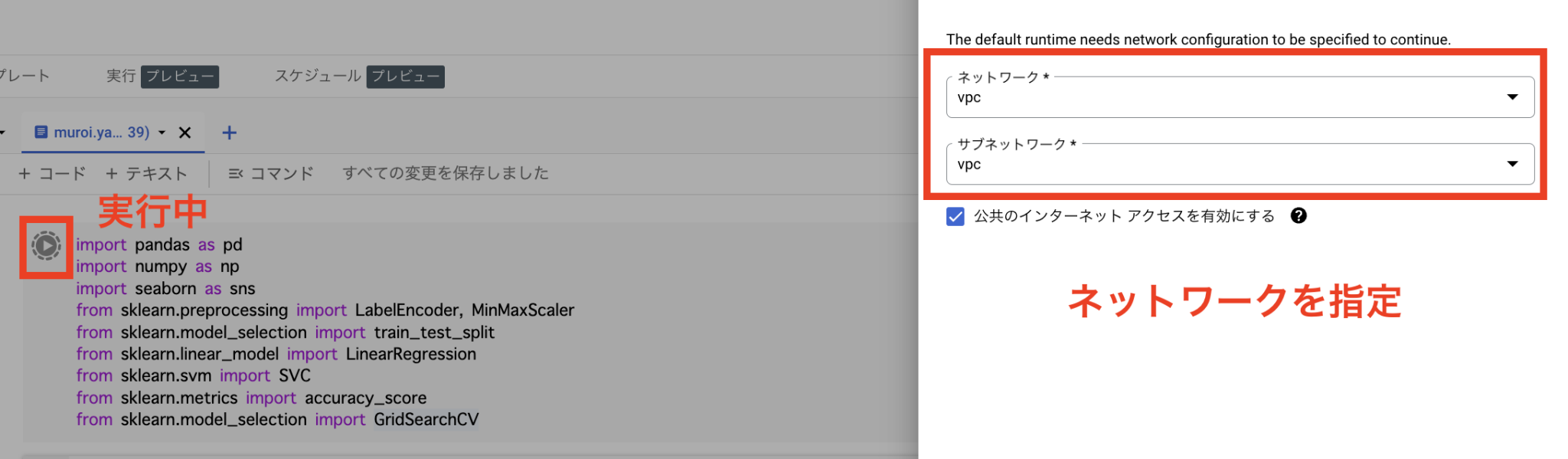 Google Colab Enterprise を操作してみた。基本操作と料金プランをわかりやすく解説。 | DevelopersIO