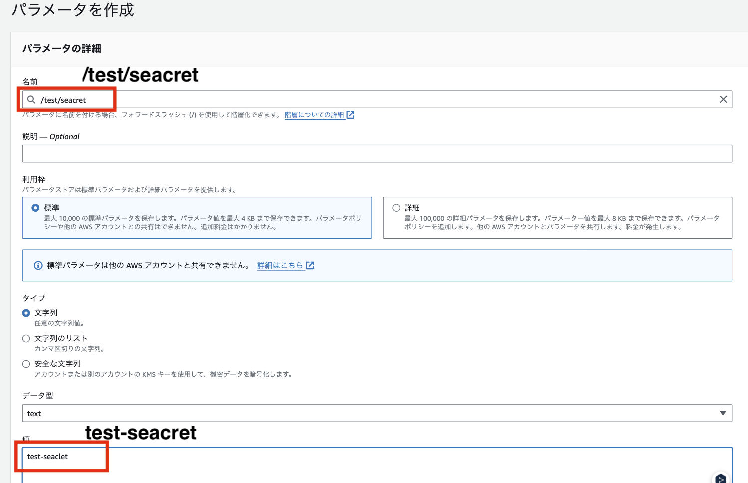 Node.jsでSSM Parameter Storeから値を取得・作成・更新・削除する方法 | DevelopersIO