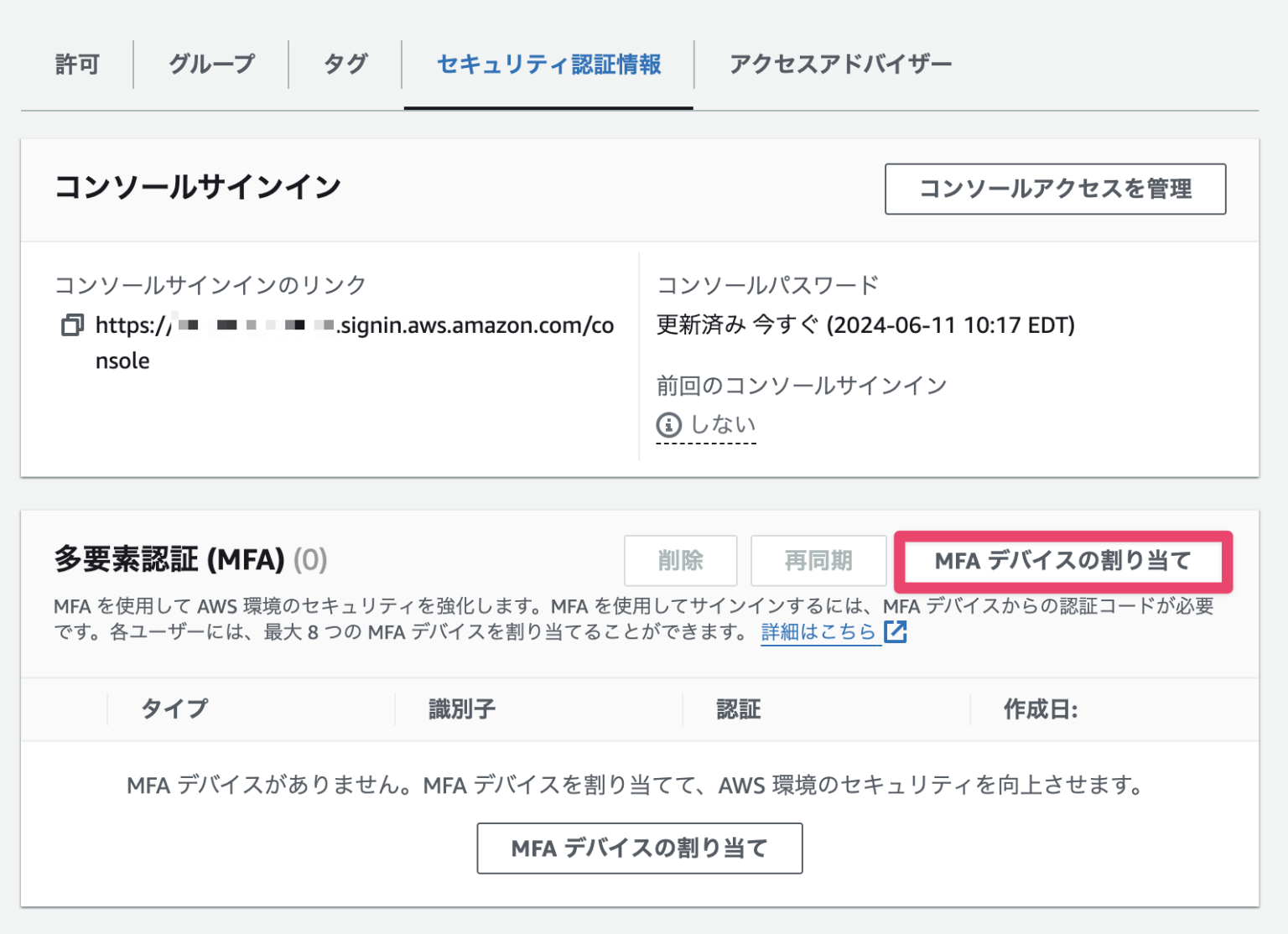 [速報] IAMのMFA(多要素認証)でPasskeyが利用できるようになりました #AWSreInforce | DevelopersIO