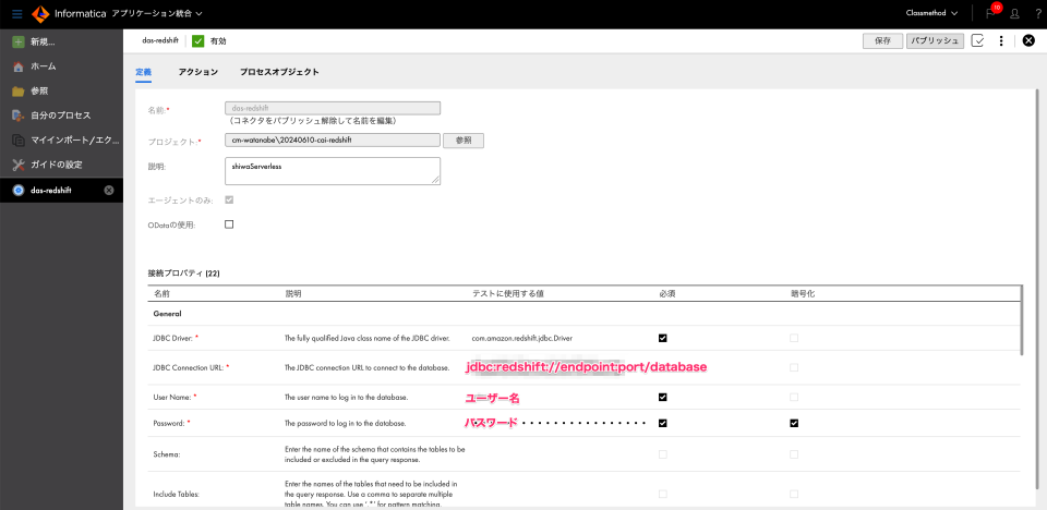 【CAI】InformaticaでRedshiftからデータ取得する外部公開APIを作成してみた | DevelopersIO