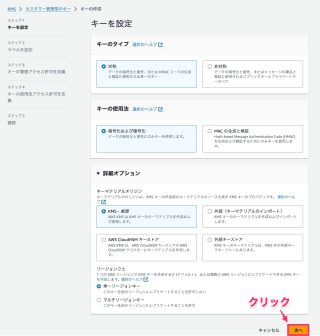 [アップデート]ECS on Fargateがカスタマー管理キーによるエフェメラルストレージ暗号化に対応しました！ | DevelopersIO