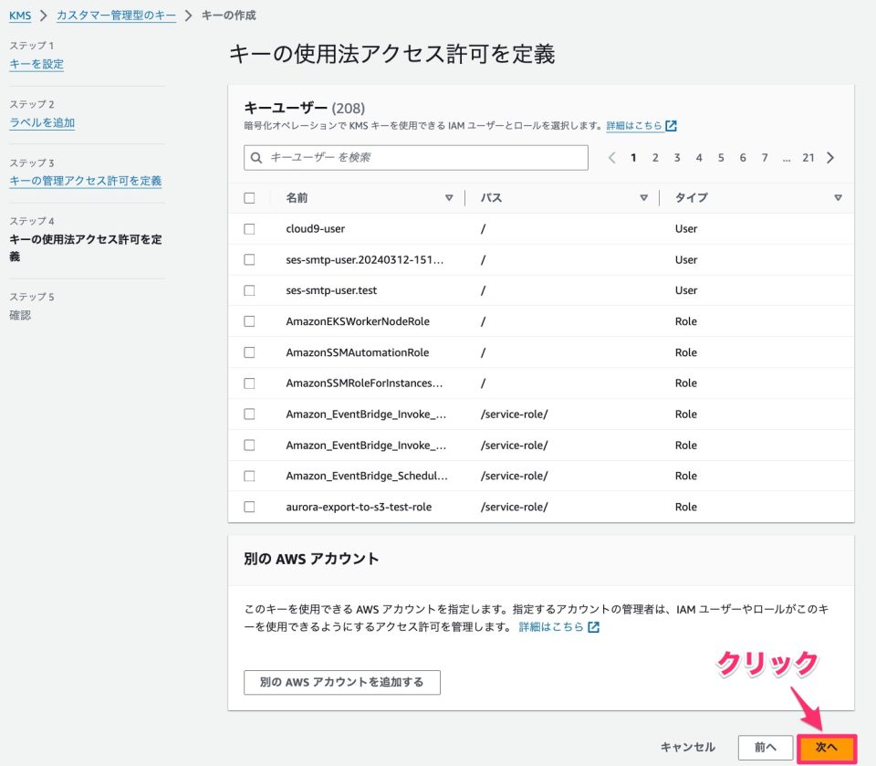 [アップデート]ECS on Fargateがカスタマー管理キーによるエフェメラルストレージ暗号化に対応しました！ | DevelopersIO