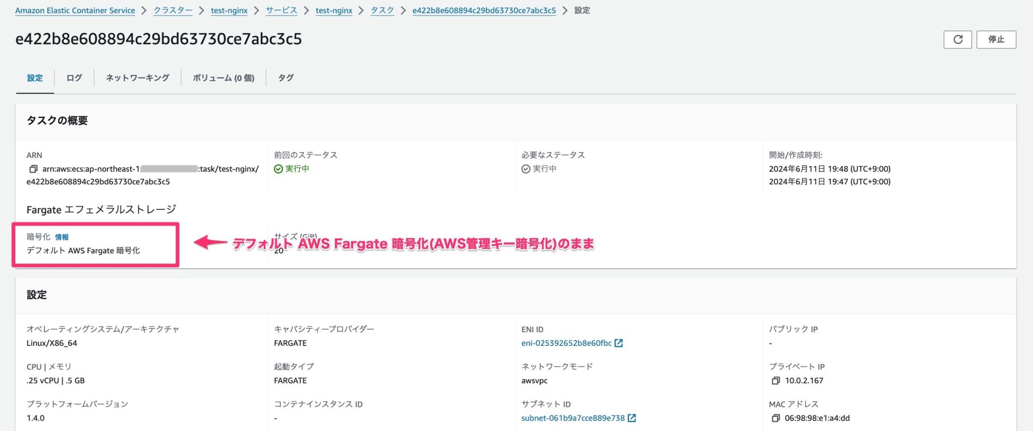 [アップデート]ECS on Fargateがカスタマー管理キーによるエフェメラルストレージ暗号化に対応しました！ | DevelopersIO