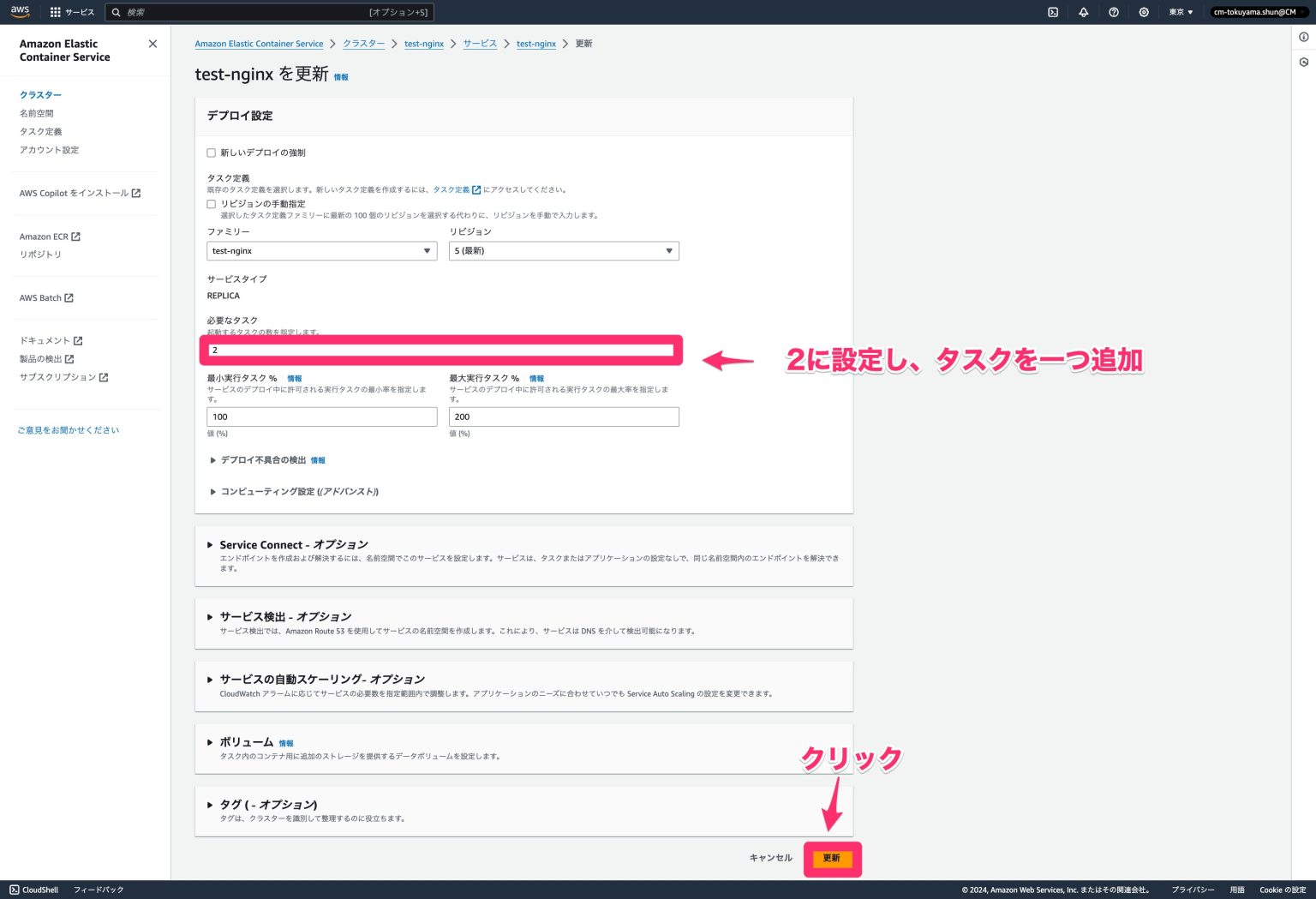 [アップデート]ECS on Fargateがカスタマー管理キーによるエフェメラルストレージ暗号化に対応しました！ | DevelopersIO