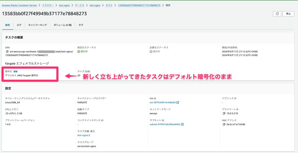 [アップデート]ECS on Fargateがカスタマー管理キーによるエフェメラルストレージ暗号化に対応しました！ | DevelopersIO