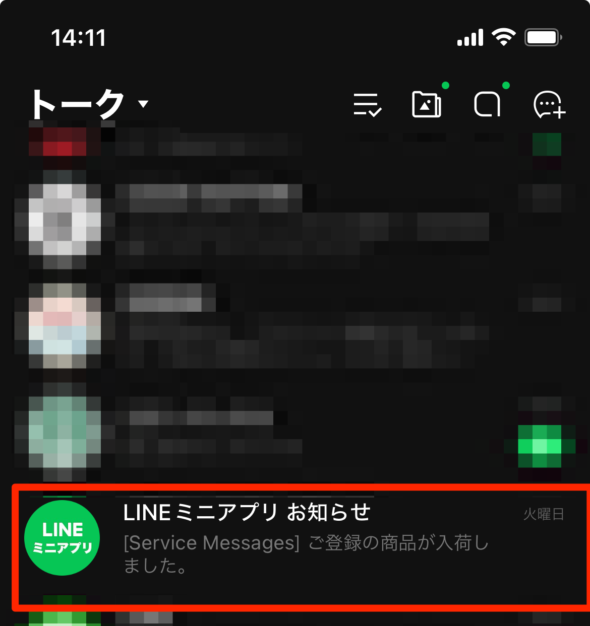 LINEのサービスメッセージを試してみた | DevelopersIO