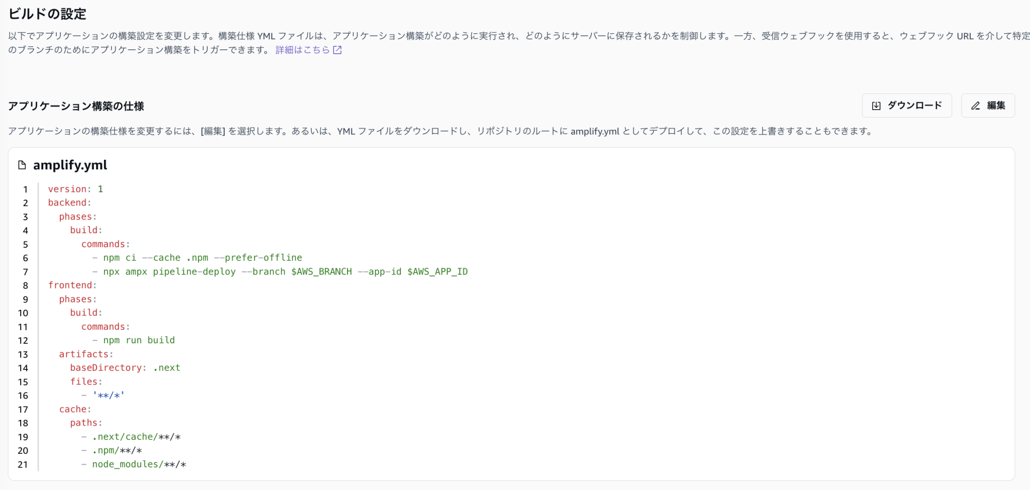 AWS入門ブログリレー2024〜AWS Amplify編〜 | DevelopersIO