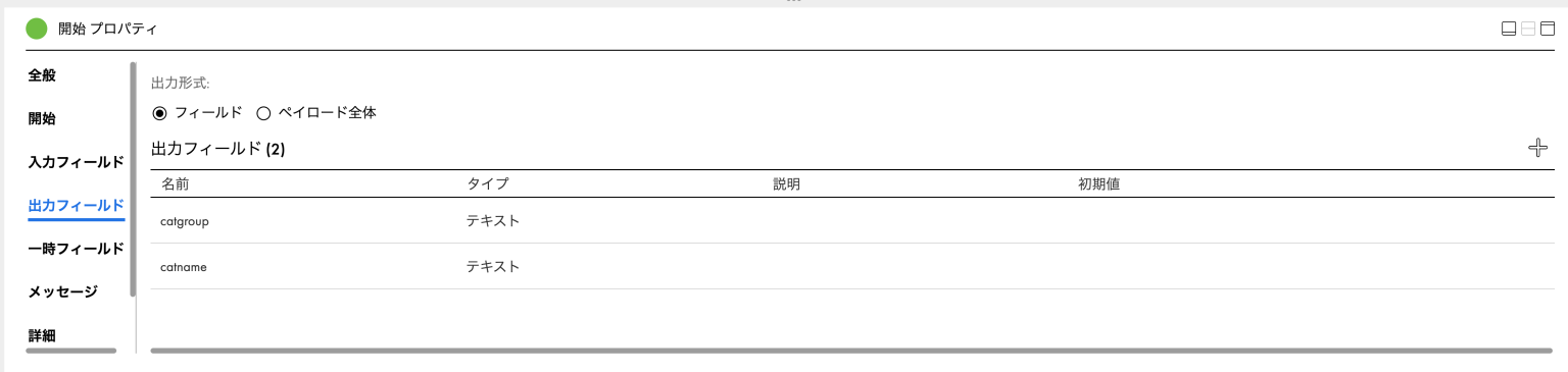 【CAI】InformaticaでRedshiftからデータ取得する外部公開APIを作成してみた | DevelopersIO
