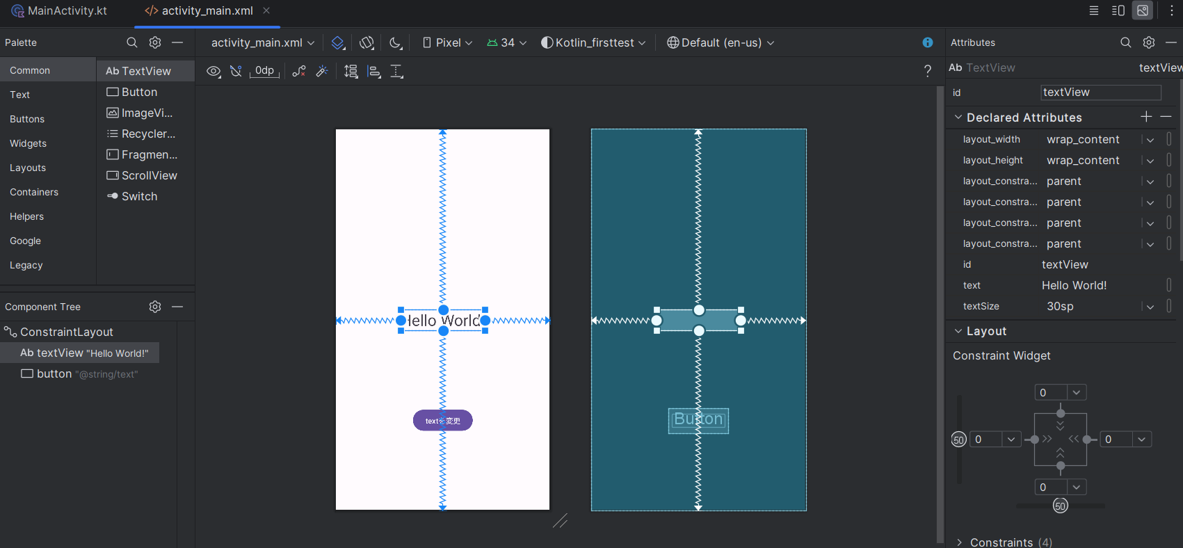 Androidアプリ開発(kotlin)に入門してみた Developersio
