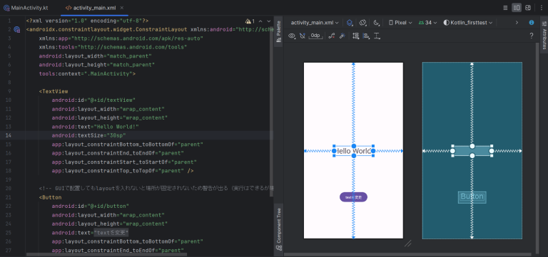 Androidアプリ開発（Kotlin）に入門してみた | DevelopersIO