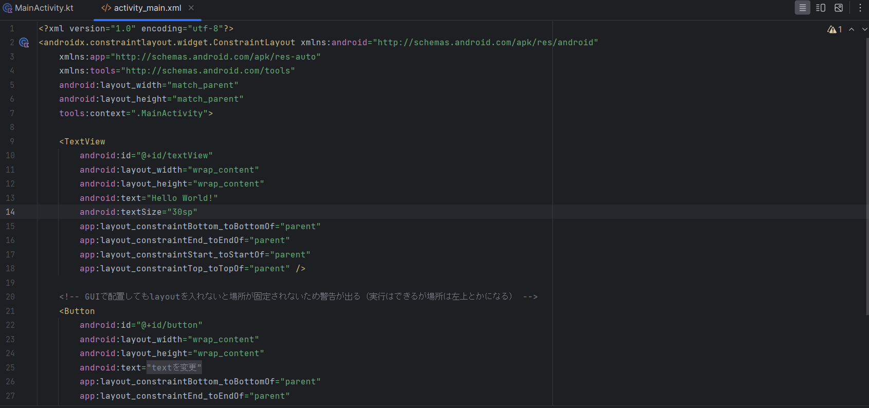 Androidアプリ開発（Kotlin）に入門してみた | DevelopersIO