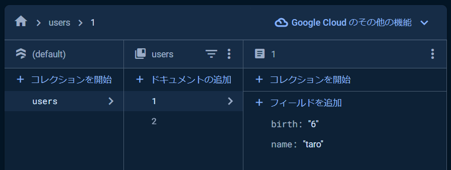 Cloud Functions For Firebase（python）でfirestoreにあるデータを取得してみた Developersio