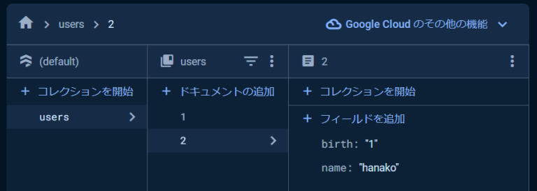 Cloud Functions for Firebase（Python）でFirestoreにあるデータを取得してみた | DevelopersIO