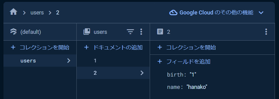Cloud Functions For Firebase（python）でfirestoreにあるデータを取得してみた Developersio 